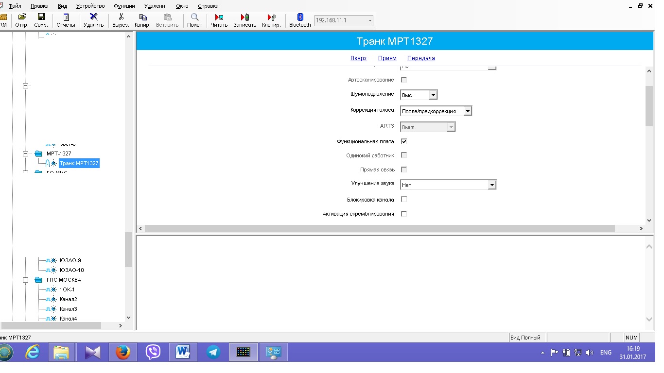 MPT-1327 в новых Motorola DP
